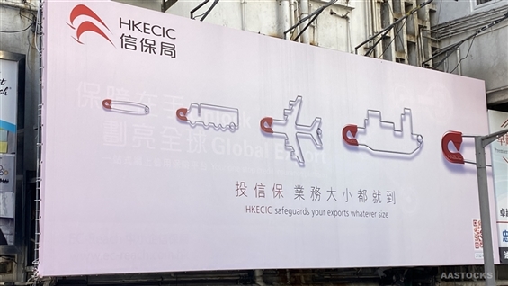 HKECIC Completes 1st Deal of 'Risk-sharing Arrangement on Domestic ...