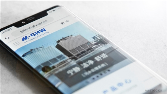 《業績》GHW INTL(09933.HK)全年純利1,275萬人民幣增3.7倍 不派息