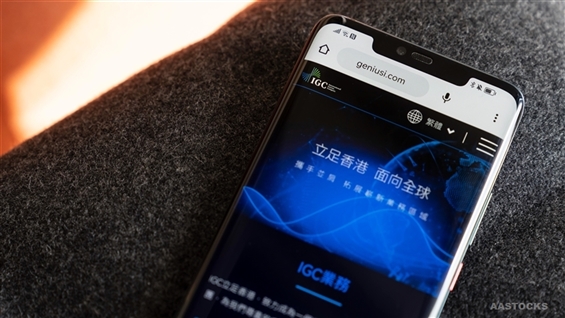 INTL GENIUS(00033.HK)斥逾4,474萬人幣租賃深圳辦公室