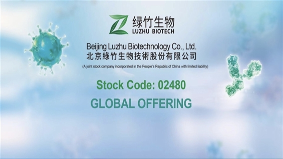 《新股表現》綠竹生物-B(02480.HK)上市翌日續跌23% 較上市價「潛水」近49%