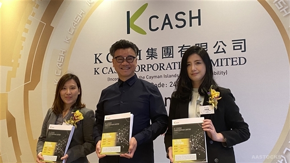 K Cash (02483.HK) IPO from Next Mon w/ Entry Fee $3,959.5, Expected to Become 1st 'T+2 ...