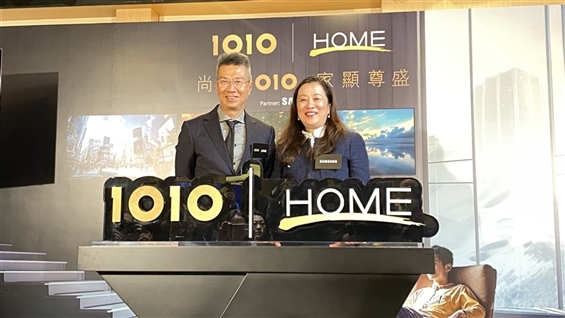 香港電訊(06823.HK)推尊尚生活品牌「1010 HOME」