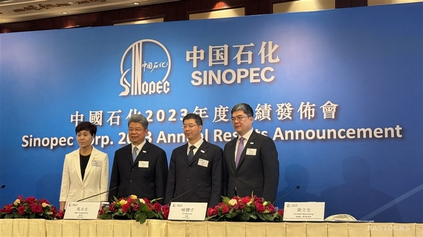 SINOPEC CORP Expects Int'l Oil Prices to Fluctuate at Mid-to-high Lv in ...