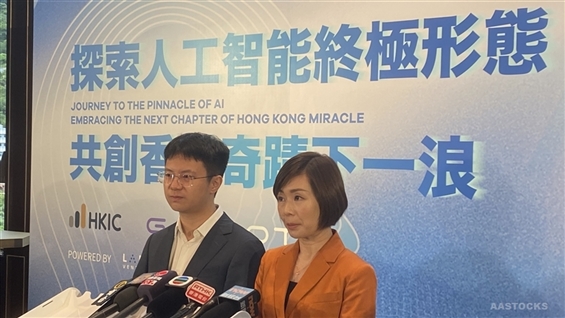 Clara Chan: HKIC Investing in HK's Future