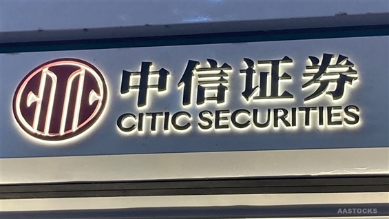 UBS Lifts CITIC SEC's TP to HKD37.64; Rating Kept Buy AASTOCKS ...