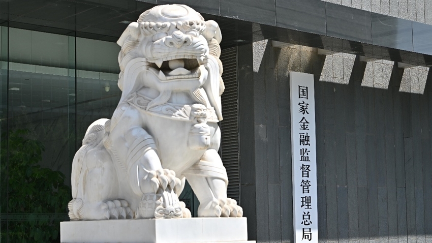 China Financial Regulator: Prudently Advance Risk Resolution of Local ...
