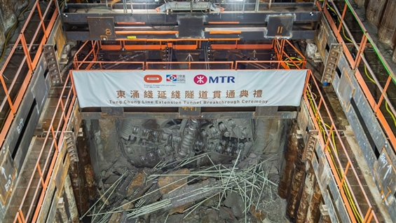 MTR CORPORATION's Tung Chung Line Extension Breaks Through Tunnels for ...